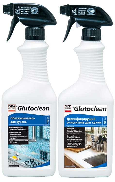 Glutoclean комплект-кухня -50% на 2-ю поз - Бытовая химия - Glutoclean