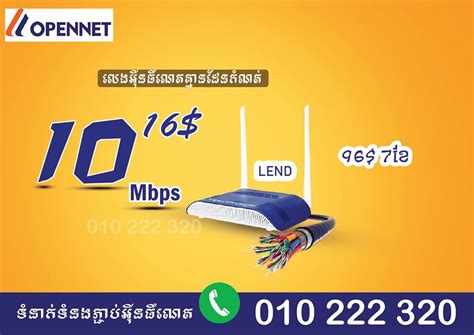 Opennet