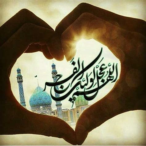 تولد امام زمان عج مبارک باد💐🌹🌻 طرفداری