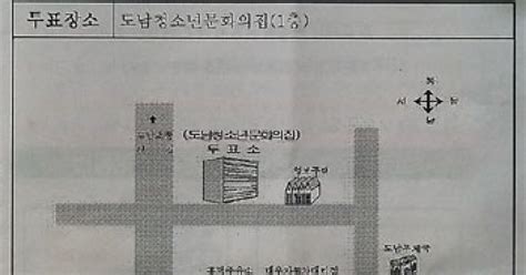 투표안내문 약도 따라 갔더니 케이트볼장