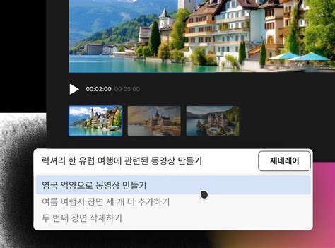 무료 Ai 영상 만들기 인비디오 Ai