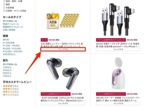 Amazonタイムセール祭り 攻略法 開催日やおすすめ商品、やるべきことまとめ アプリオ