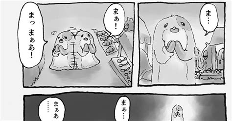 メイドインアビス 【メイアビ】ひとりぼっちのマアアさん【漫画】 司＠ペン入れまではアナログのマンガ 漫画 マアアさん マア虐