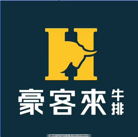 豪客来牛排logo矢量图图片logologo标识 图行天下素材网