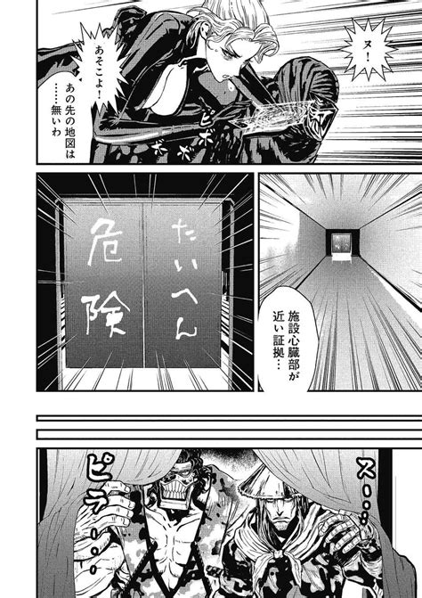 『ninjaslayer』漫画その39 ワン・ミニット・ビフォア・ザ・タヌキ＃2（後編） Posfie