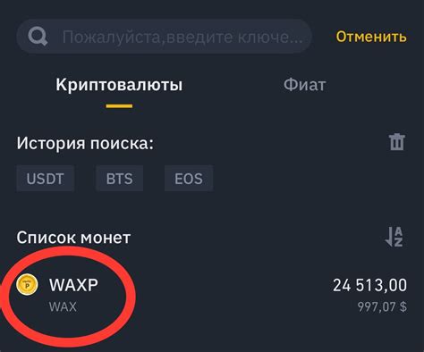 СВЯЗКА Binance Testnet Telegraph