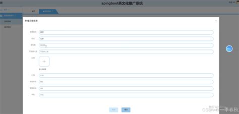 基于springbootvue茶文化推广系统的设计与实现介绍茶文化的vue前端项目 Csdn博客