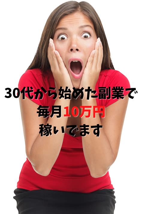メールレディは副業としてどうなの？危険性はあるのか Artofit