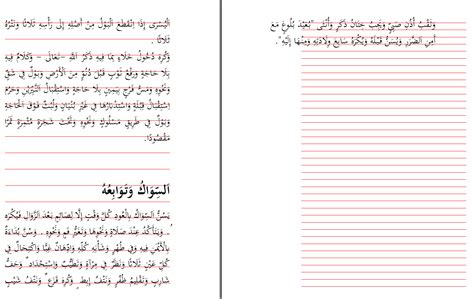 Uneven Line Spacing For Arabic Text Using Xelatex Memoir Plyglossia