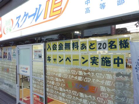 2022冬期講習受付開始！ 千歳烏山の個別指導塾 スクールie千歳烏山校の室長日記