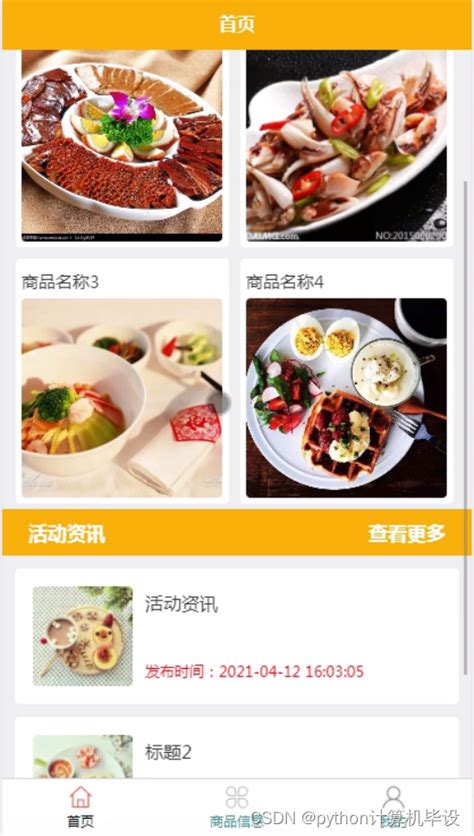 Springbootjavaphpnodepython外卖配送小程序【计算机毕设】 Csdn博客