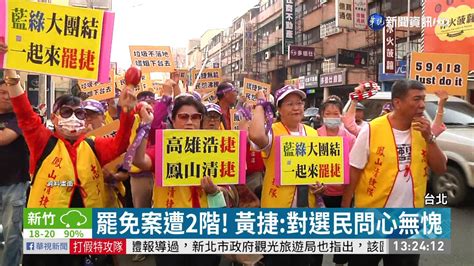 人頭黨員案遭時力移送檢調 黃捷尊重｜華視新聞 20201223 Youtube