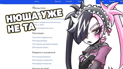 Неправильная Нюша Шут проходит Альтушка для скуфа 1 Youtube