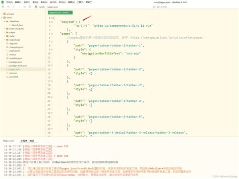 使用uni Appuview创建小程序工程并支持请求后端接口uniapp中uview如何配置接口请求 Csdn博客