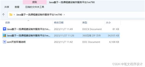 Java基于一流课程建设制作服务平台开题源码java语言 一流课程 Csdn博客