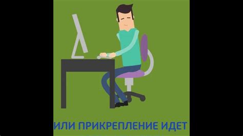 Как прикрепиться к поликлиникам Youtube