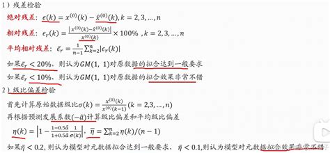 灰色预测gm 1 1 matlab实现 csdn博客