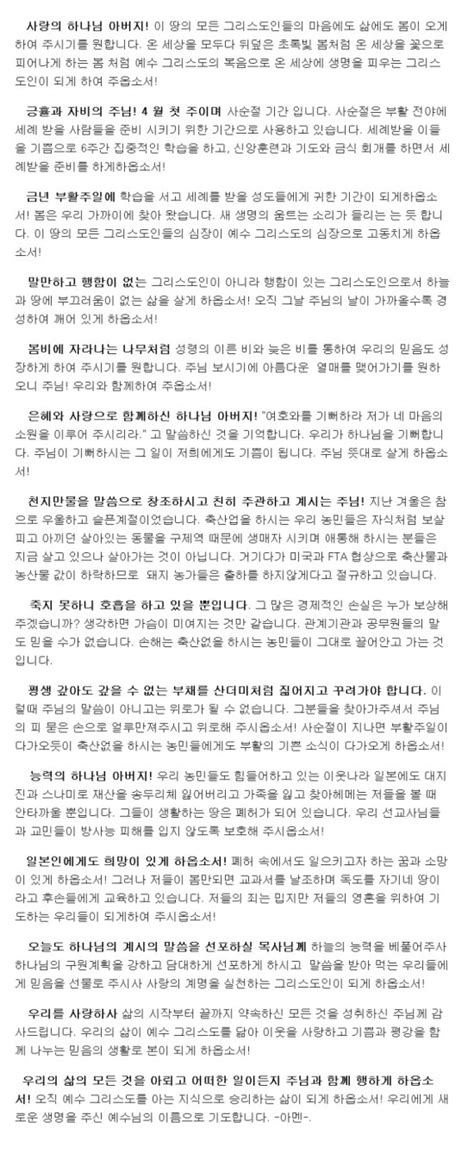 사순절기간 대표기도 네이버 블로그
