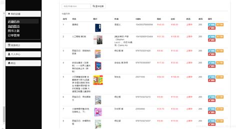 基于java Springbootmybatis 电商书城平台系统设计和实现基于springbootmybatis框架的商城的设计与实现