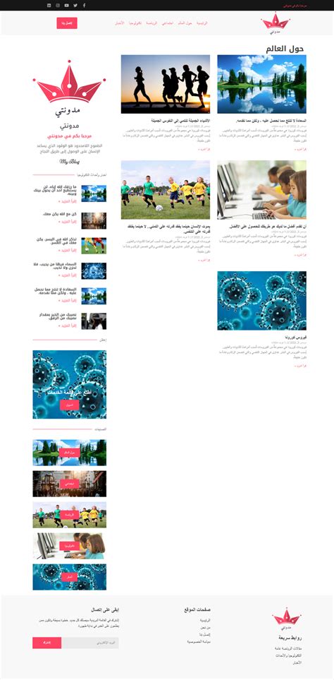 Create A Wordpress Blog From Scratch With Elementor Freelancer