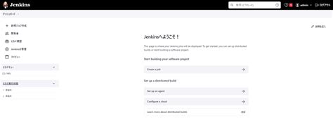 【入門】初めてのjenkins rakus developers blog ラクス エンジニアブログ