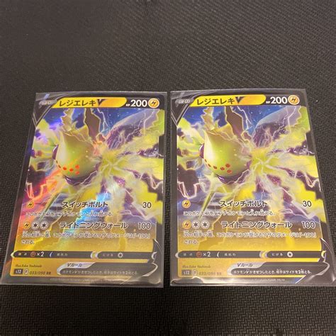 Yahooオークション ポケモンカード ソードandシールド レジエレキv 2
