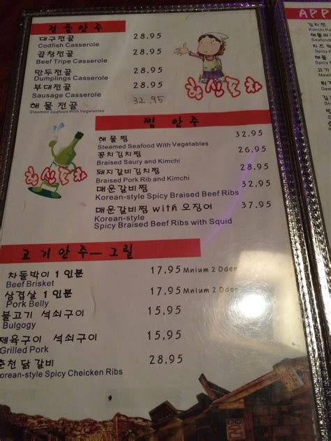 Menu At Hanshin Pocha Restaurant Arlington Heights