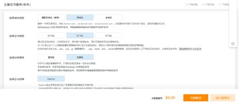 阿里云虚拟主机配置ssl证书 Cool