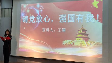 时习之 强国复兴挺膺担当广大团员和青年学习贯彻习近平新时代中国特色社会主义思想主题宣讲活动圆满结束 共青团东北石油大学委员会