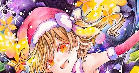 東方 𝙼𝚎𝚛𝚛𝚢 𝚇𝚖𝚊𝚜 水咲夕鶴のイラスト Pixiv