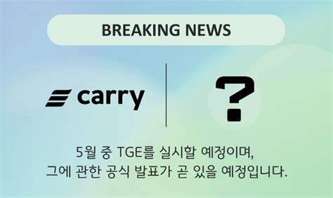 캐리 긴급 공지 Cobak Coin Community Cryptocurrency Inform