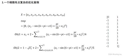 数学建模学习（8）：单目标和多目标规划 单目标规划模型 csdn博客