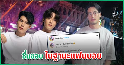 บอย ปกรณ์ ถามกลับคนแซะเกาะกระแส พี่จอง งงเมนต์แล้วผมมีงานมากขึ้นเหรอ