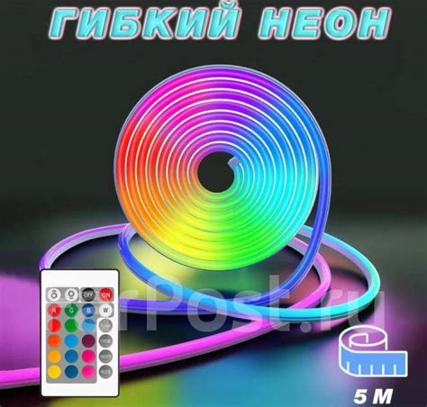 Гибкая неоновая лента RGB разноцветная, светодиодная подсветка 5м ...