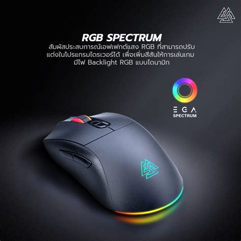 Ega เมาส์เกมมิ่งไร้สายบลูทูธ Type M8 Gen2 Wirelessandbluetoothandwired