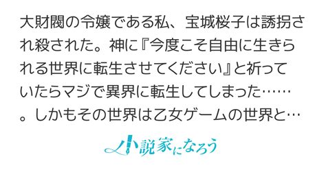 乙女ゲームの主人公に転生したっぽいケド、あたしは異世界を旅したい！