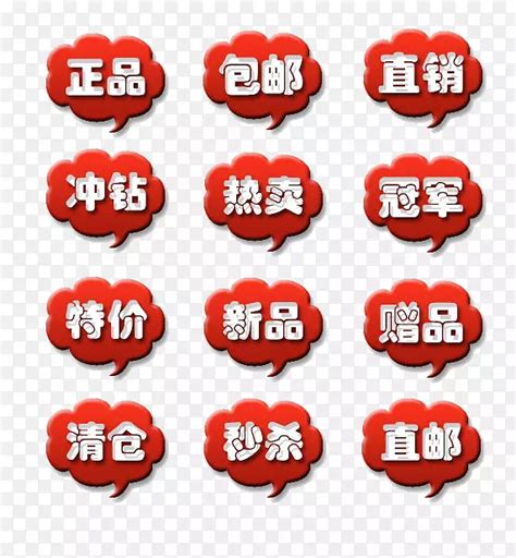 热卖PNG图片素材下载 图片编号7601666 PNG素材网