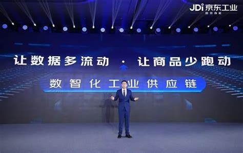 京东工业发布“全链解决方案” 推动工业供应链端到端数智化 知乎