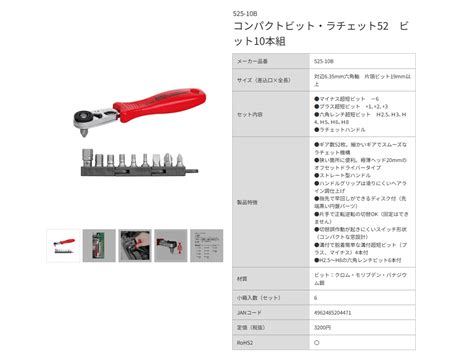 Ichiban Precision Sdn Bhd Anex Anex Ratchet Screwdriver