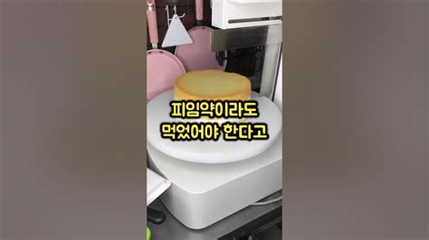 명절준비를 위해서 피임약이라도 먹었어야한다는 남편 너무한거 아닌가요 Youtube