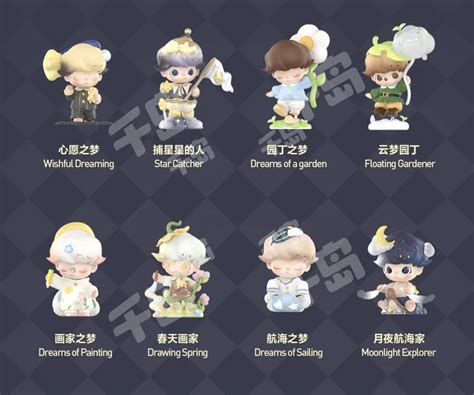 梦里梦外系列 Dimoo 泡泡玛特｜千岛