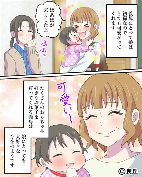 育児に協力的な義母。娘を預けた結果嫁『何食べてるの！？』“危険物”を咥える娘を静観！？気づいた嫁は病院に直行！