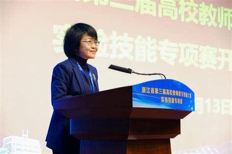 扬实验技能之帆 启教学创新之航——浙江省第三届高校教师教学创新大赛实验技能专项赛在我校成功举办