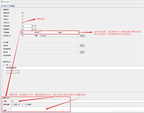 mqtt eclipse paho mqtt utility图形化测试工具 csdn博客