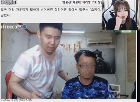 Bj부부 철구 외질혜 ‘단단히 뿔났다 매일경제