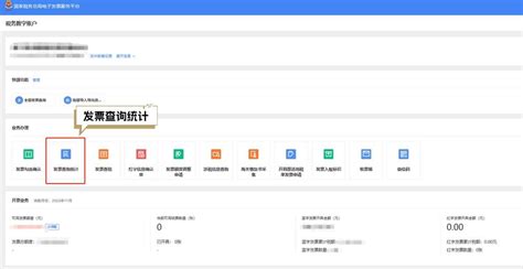 【数电票】教你学会如何查询对方开具的数电票！ 知乎
