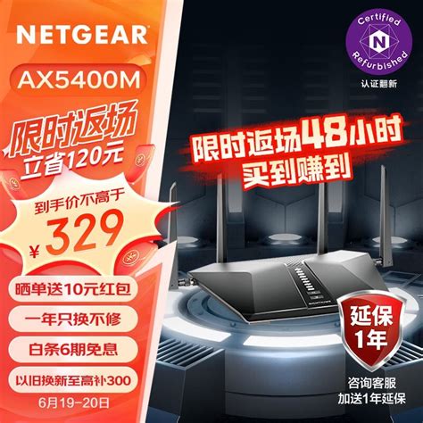 【手慢无】美国网件rax50 Wifi6无线路由器到手价319元 稀缺抢购zol企业站 中关村在线