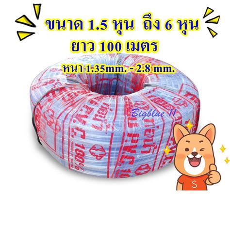 สายยาง6หุนยาว100เมตร ถูกที่สุด พร้อมโปรโมชั่น มิย 2022 Biggo เช็ค