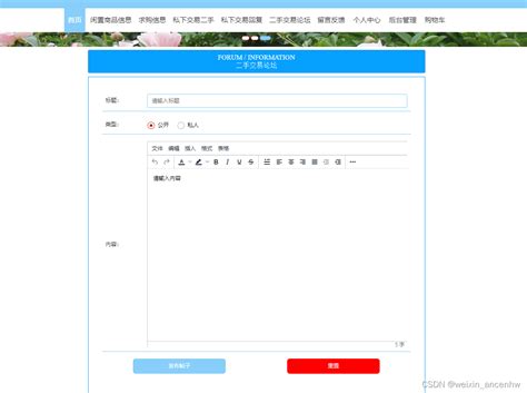 基于java的校园二手交易系统的设计与实现 rar（论文 项目源码） 基于java的校园二手交易平台的设计与实现 csdn博客
