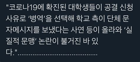 요즘 일부 대학생들 실질적 문맹 논란 포텐 터짐 최신순 에펨코리아